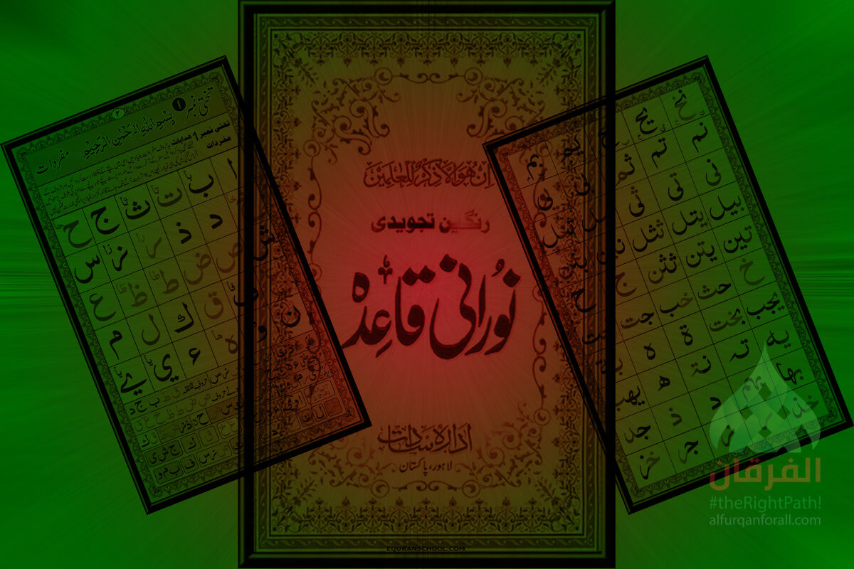 Noorani Quaida - Al Furqan For All